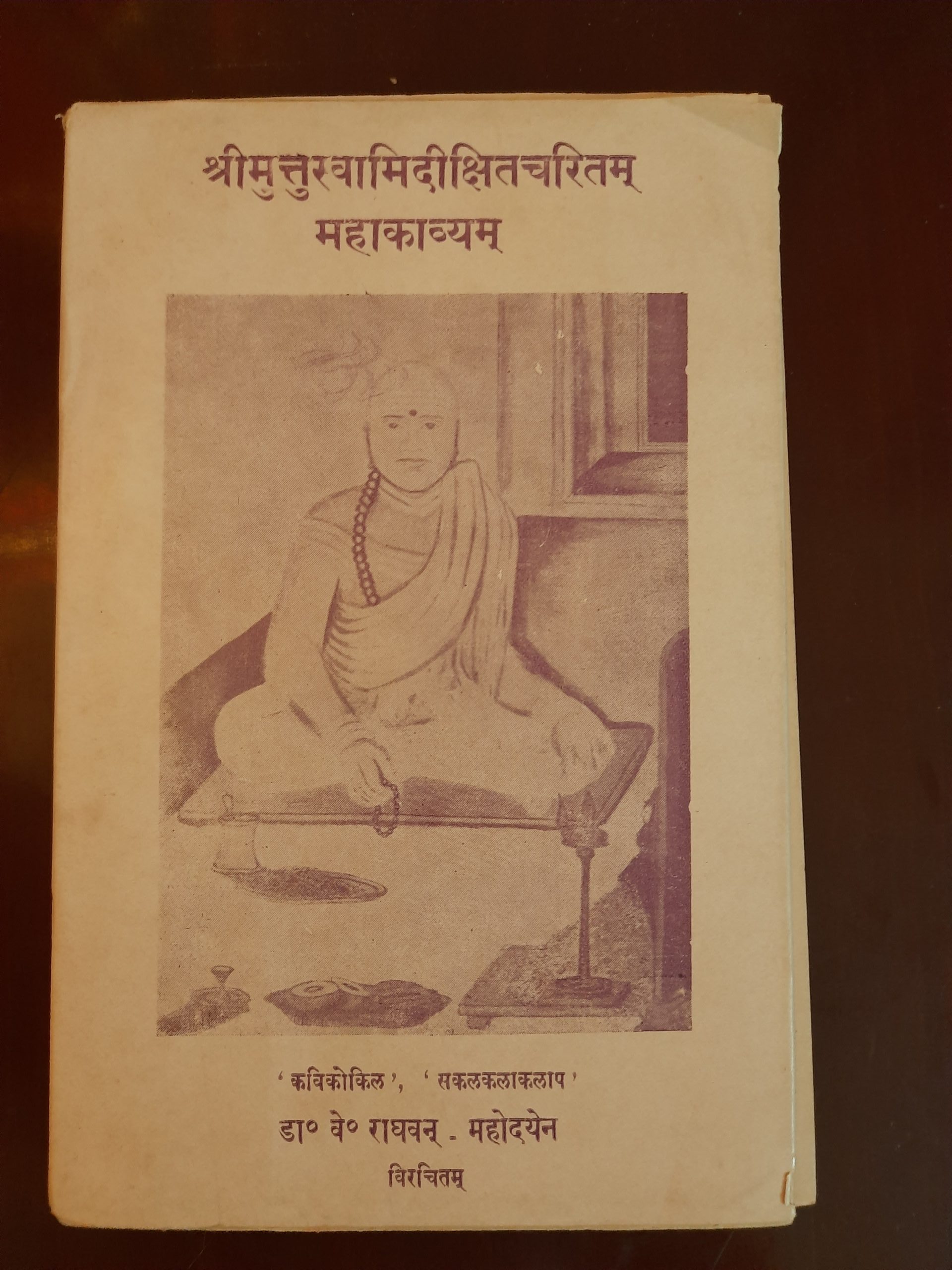 Sri Muttusvamidikshitacaritam Mahakavyam- Sanskrit – Dr. V. Raghavan Centre
