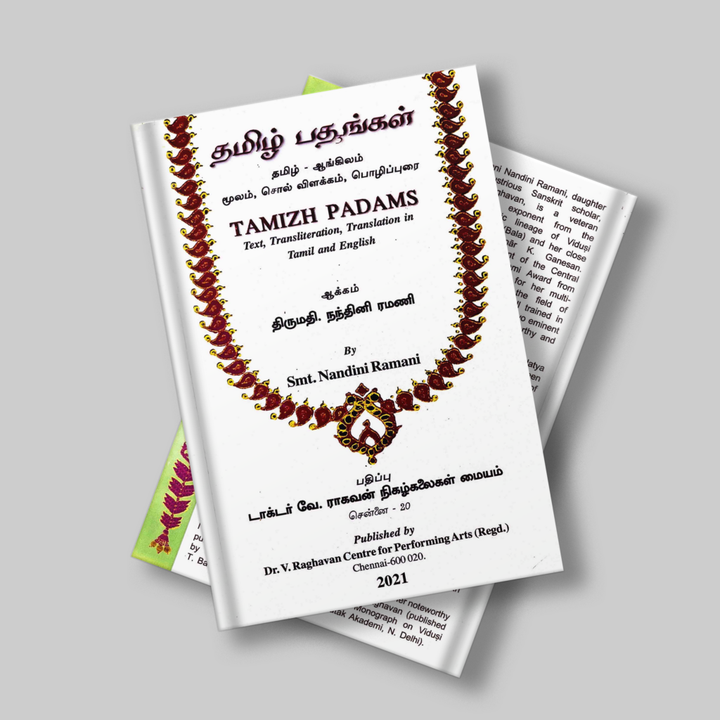 Nandini Ramani Collection – Dr. V. Raghavan Centre