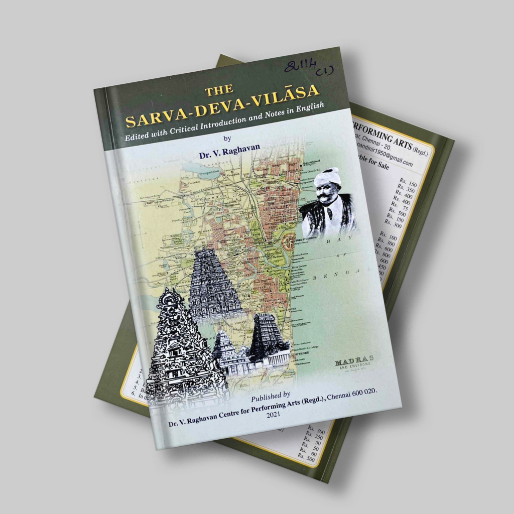 The Sarva-Deva-Vilāsa – Dr. V. Raghavan Centre